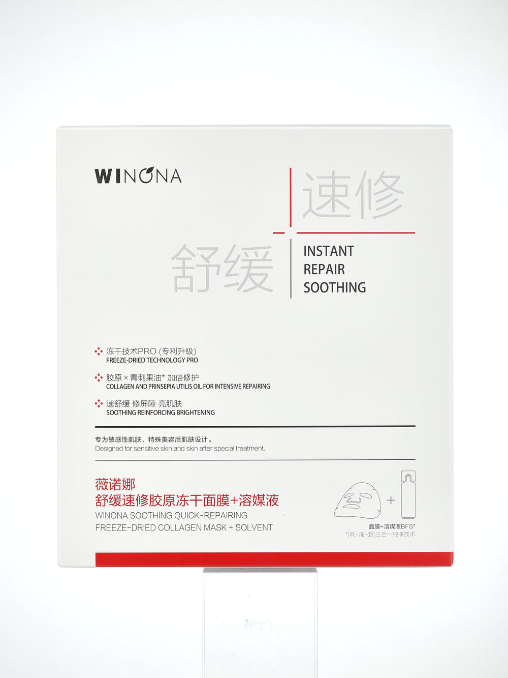 Soothing Quick-Repairing Freeze-Dried Collagen Mask+Solvent – WinonaBeauty