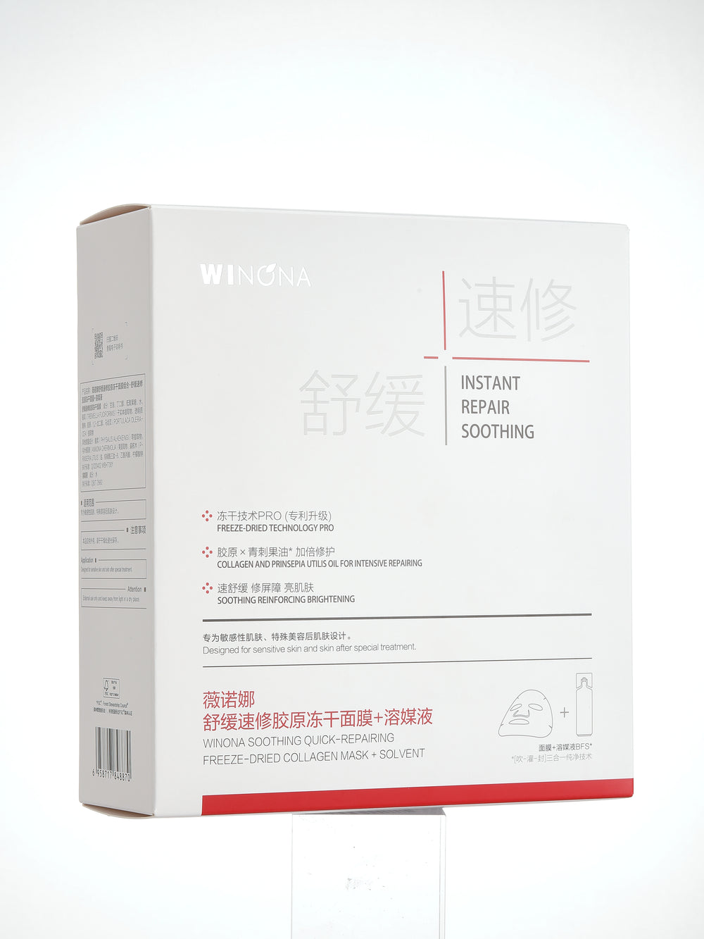 Soothing Quick-Repairing Freeze-Dried Collagen Mask+Solvent – WinonaBeauty